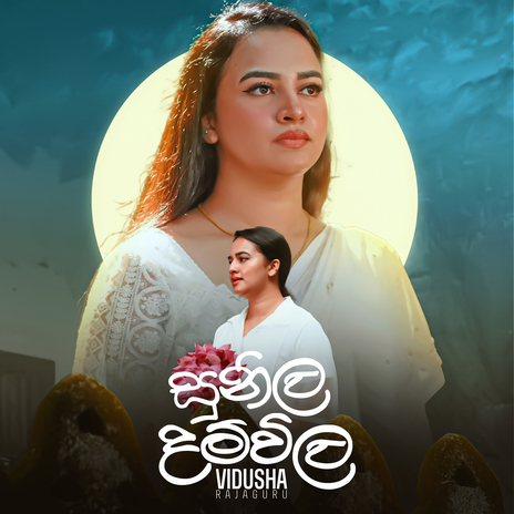 Vidusha Rajaguru - Sambudu Ruwa MP3 Download & Lyrics | Boomplay