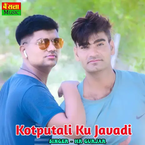HR Gurjar Songs MP3 Download, New Songs & Albums | Boomplay