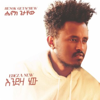 Henok Getachew Songs MP3 Download, New Songs & Albums | Boomplay