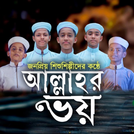Batiler Atongko - Kalarab Shilpigosthi MP3 download | Batiler Atongko ...