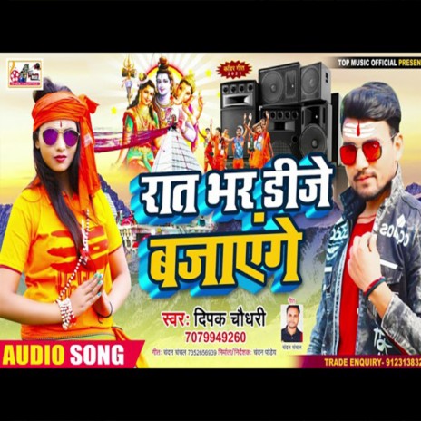 Rat Bhar Dj Bajayenge (Bhojpuri) - Deepak Chaudri MP3 download | Rat ...