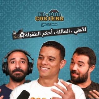 El-Podcasters | Podcast | Boomplay