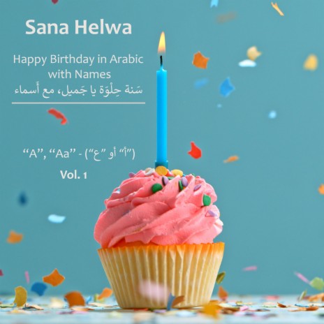 Sana Helwa - Sana Helwa Amir MP3 Download & Lyrics | Boomplay