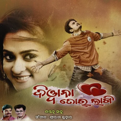 Satya Adhikari - Chhi Chhi Chhi Re Nani MP3 Download & Lyrics | Boomplay