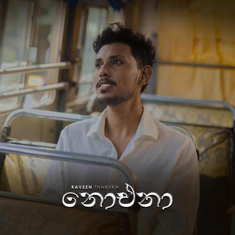 Raveen Tharuka - Himi Nathi Adareka MP3 Download & Lyrics | Boomplay