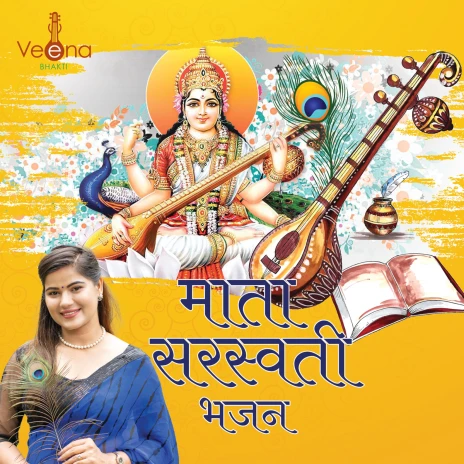 Download Babina Bhattarai album songs: Saraswati Mata Nepali Bhajan ...