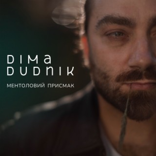 DIMA DUDNIK Songs MP3 Download, New Songs & Albums | Boomplay