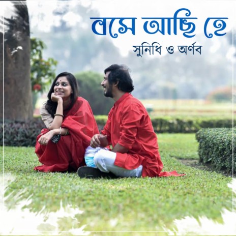 Sunidhi Nayak - Bose Achi He ft. Arnob MP3 Download & Lyrics | Boomplay