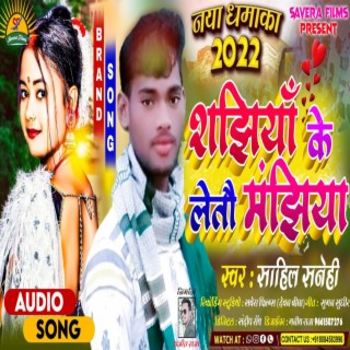 Sahil Saehiya Songs MP3 Download, New Songs & New Albums | Boomplay