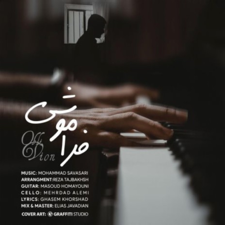 Watani Ahang - آهنگ مست نباشی میمیرم از تنهایی MP3 Download & Lyrics ...