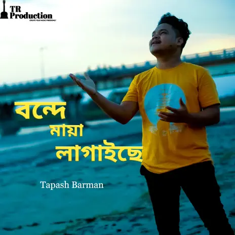 Tapash barman Bondhe Maya lagaise Lyrics | Boomplay