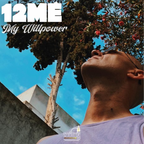 Willpower Album Cover