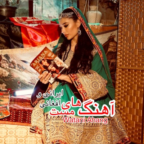 Watani Ahang - آهنگ مست نباشی میمیرم از تنهایی MP3 Download & Lyrics ...
