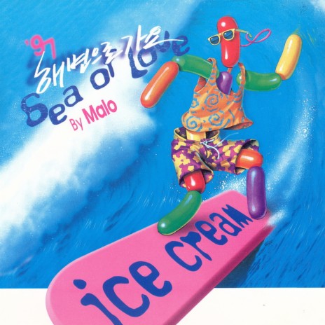 Ghetto Magneto - Ice Cream MP3 download | Ghetto Magneto - Ice Cream ...