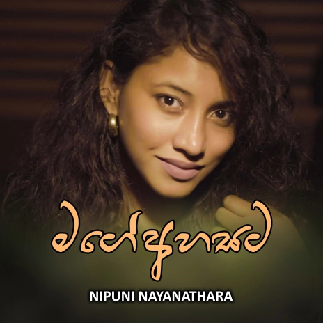 Nipuni Nayanathara - Mage Ahasata MP3 Download & Lyrics | Boomplay
