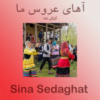 Sina Sedaghat Songs MP3 Download, New Songs & Albums | Boomplay