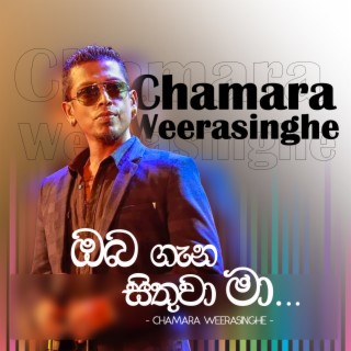 Chamara Weerasinghe Family