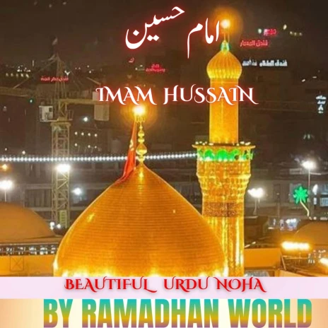 Ramadhan World - Imam Hussain (Noha) MP3 Download & Lyrics | Boomplay