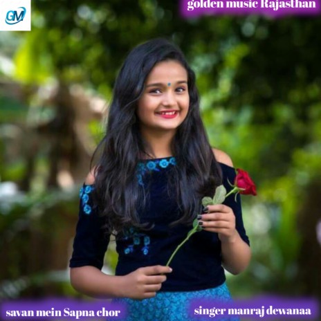 Rishwat Le Le Re Bhagwan Suman Ko Pyar Mil Ja (RAJASTHANI MEENA WATI ...