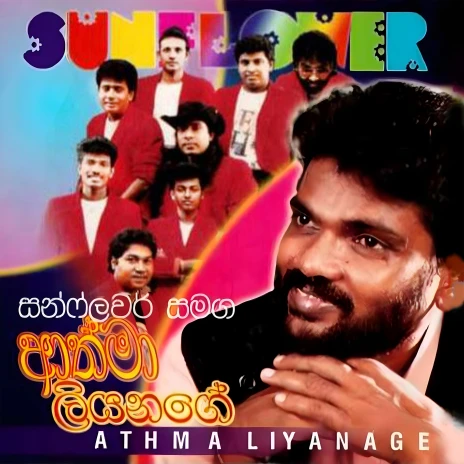 Download Athma Liyanage album songs: Athma Liyanage with SUFLOWER ...