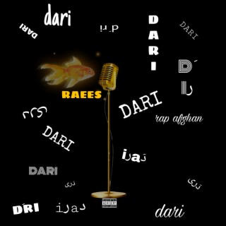 RAEES Songs MP3 Download, New Songs & Albums | Boomplay