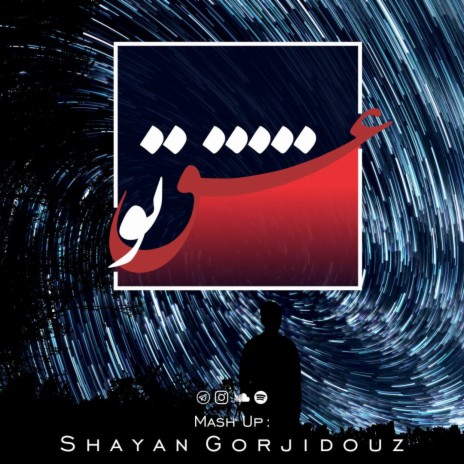 Shayan Gorjidouz - Del Shekasteh ft. Hayedeh MP3 Download & Lyrics ...
