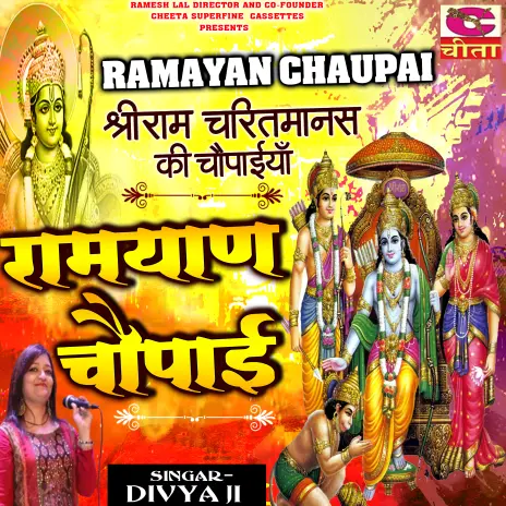 Divya - Ramayan Chaupai Shri Ram Charit Manas MP3 Download & Lyrics ...