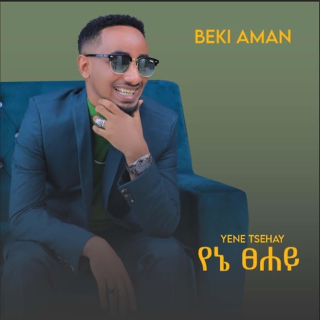 Beki Aman - Yene Tsehay MP3 Download & Lyrics | Boomplay