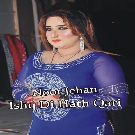 Noor Jehan - Ishq Di Hath Kari MP3 Download & Lyrics | Boomplay
