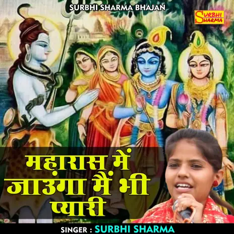 Surbhi Sharma - Maharas Mein Jaunga Main Bhi Pyari (Hindi) MP3 Download ...