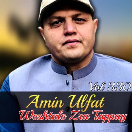 Raza Janana - Amin Ulfat MP3 download | Raza Janana - Amin Ulfat Lyrics | Boomplay Music
