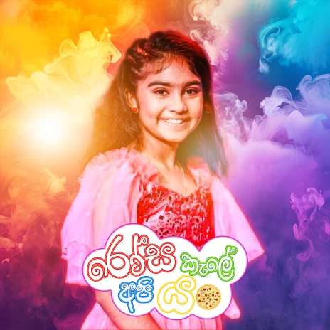 Radeesh Vandebona - Rosa Kale Api Yan ft. Aksha Chamudi MP3 Download ...