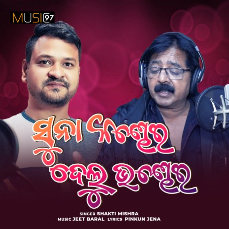 Shakti Mishra - Suna Kandhei Delu Bhandei ft. Jeet Baral MP3 Download ...
