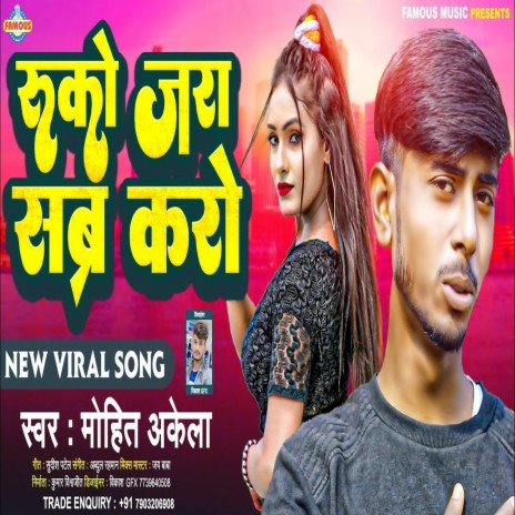 Mohit Akela - Ruko Jara Sabar Karo (Bhojpuri) ft. Roshani Sargam MP3 ...