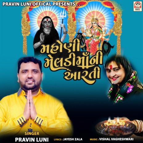 Pravin Luni - Chehar Ma Na Ashirwad MP3 Download & Lyrics | Boomplay