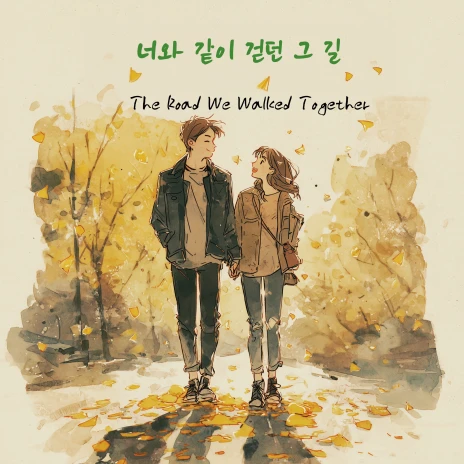 Download HANBIT MUSIC album songs: The Road We Walked Together | Boomplay Music