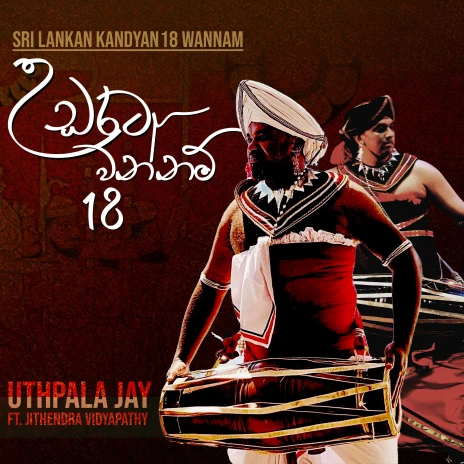 Download Uthpala Jay album songs: Sri Lankan Kandyan 18 Wannam (උඩරට ...
