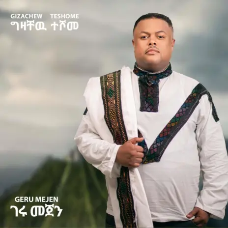 Gizachew Teshome - Geru Mejen MP3 Download & Lyrics | Boomplay