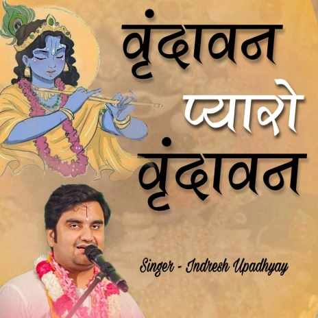 Indresh Upadhyay - Vrindavan Pyaro Vrindavan MP3 Download & Lyrics ...