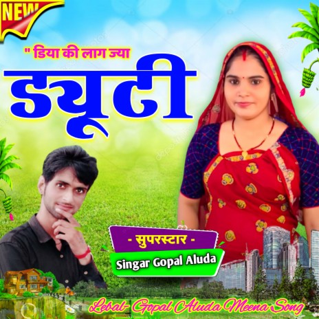 Manan Mari Jyan Ki Ave (Hindi) - Singar Gopal Aluda MP3 download | Manan Mari Jyan Ki Ave (Hindi ...