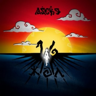 Aseke Songs MP3 Download, New Songs & Albums | Boomplay