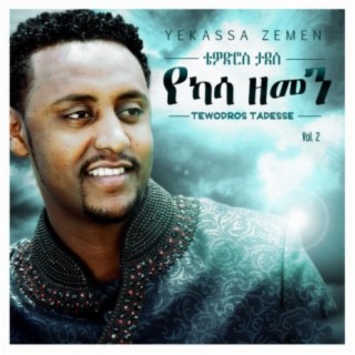 Tewodros Tadesse Songs MP3 Download, New Songs & Albums | Boomplay