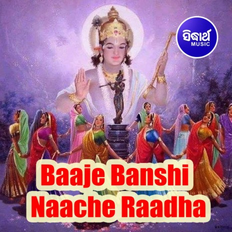 Arabinda Muduli - Kanhei Kanhei MP3 Download & Lyrics | Boomplay