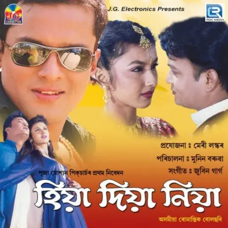 Zubeen Garg - Mugdho Hiya Mur Lofi MP3 Download & Lyrics | Boomplay