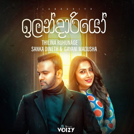 Milinda Sandaruwan - Nopathuwa Mohothaka MP3 Download & Lyrics | Boomplay