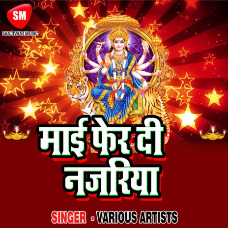 Shashi Pritam - Suna Sarsawati Mai MP3 Download & Lyrics | Boomplay