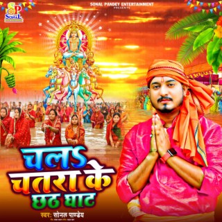 Download Sonal Pandey album songs: Chala Chatra Ke Chhath Ghat ...