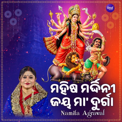 Namita Agrawal - Asichanti Maa Durga Dhara Prusthaku ft. Manasi Patra ...