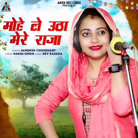 Mohe Le Utha Mere Raja - Sandhya Choudhary MP3 download | Mohe Le Utha ...