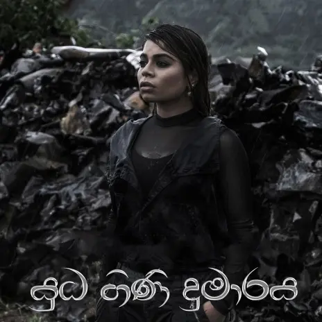 Umaria - Yuda Gini Dumaraya MP3 Download & Lyrics | Boomplay